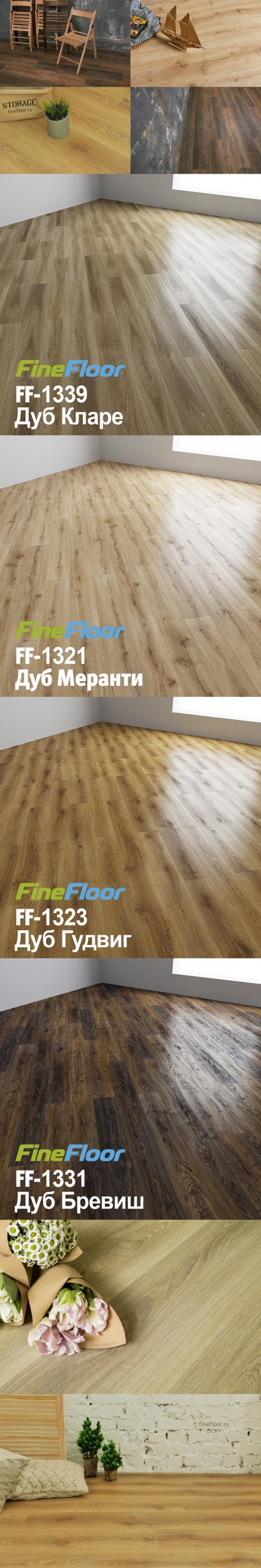 Desire FX 3d models | Quartz Vinyl Fine Floor Collection Light