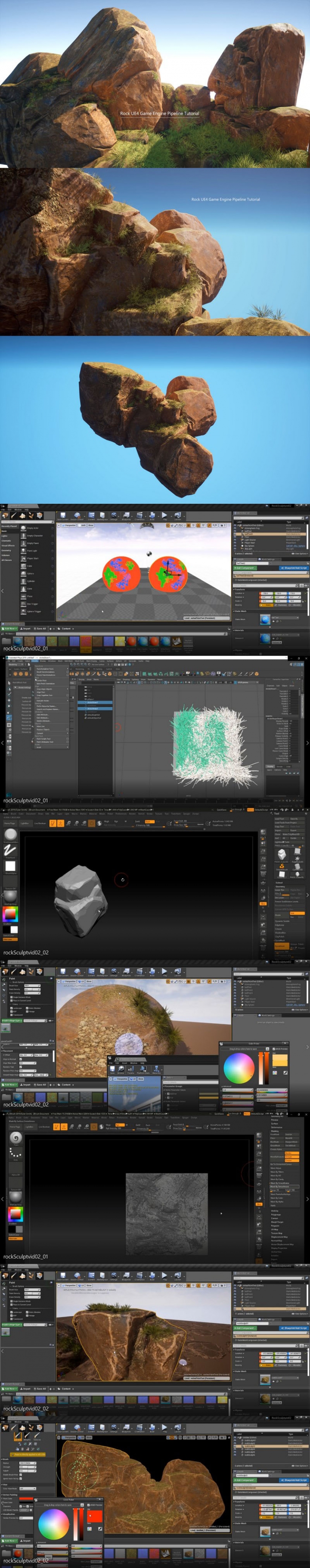 Desire FX 3d models | Rock UE4 Game Engine Pipeline Tutorial