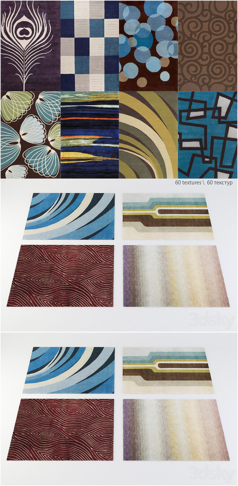 Desire FX 3d models | Collection of designer carpets – 3D Model