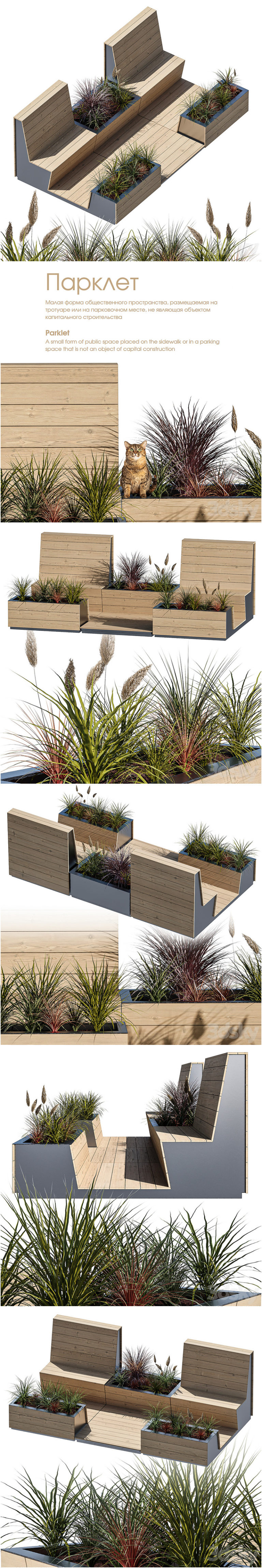 Desire FX 3d models | Parklet with Two Benches – 3D Model