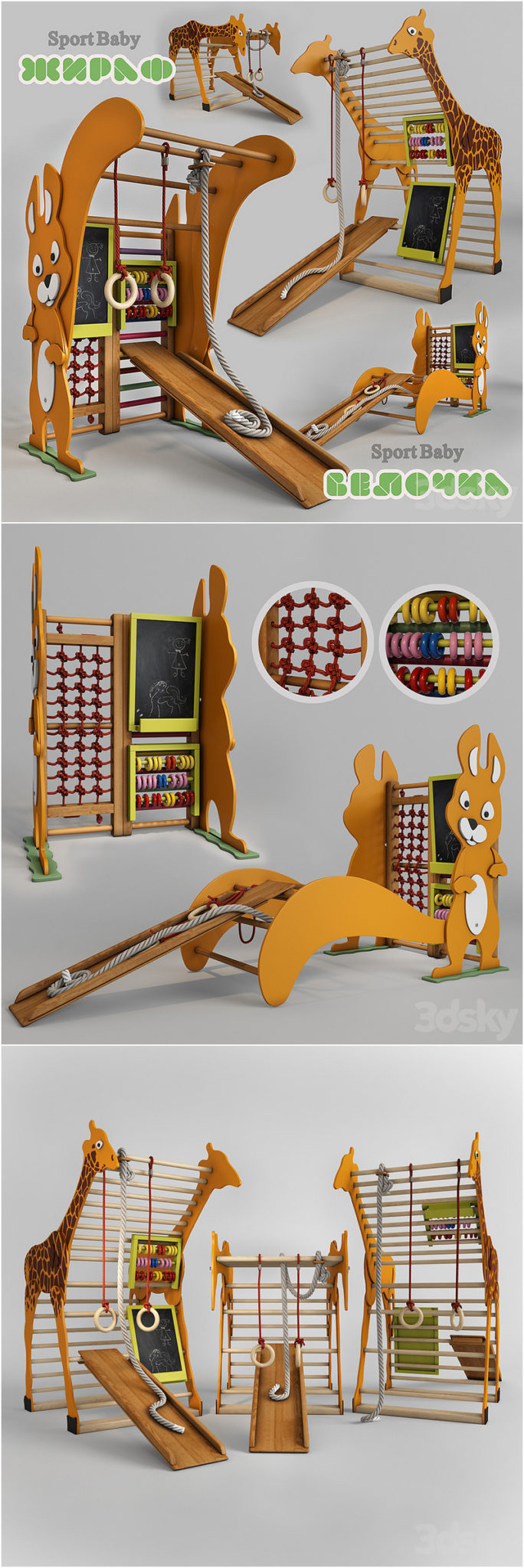 Desire FX 3d models | Children’s sports complex SportBaby Squirrel ...