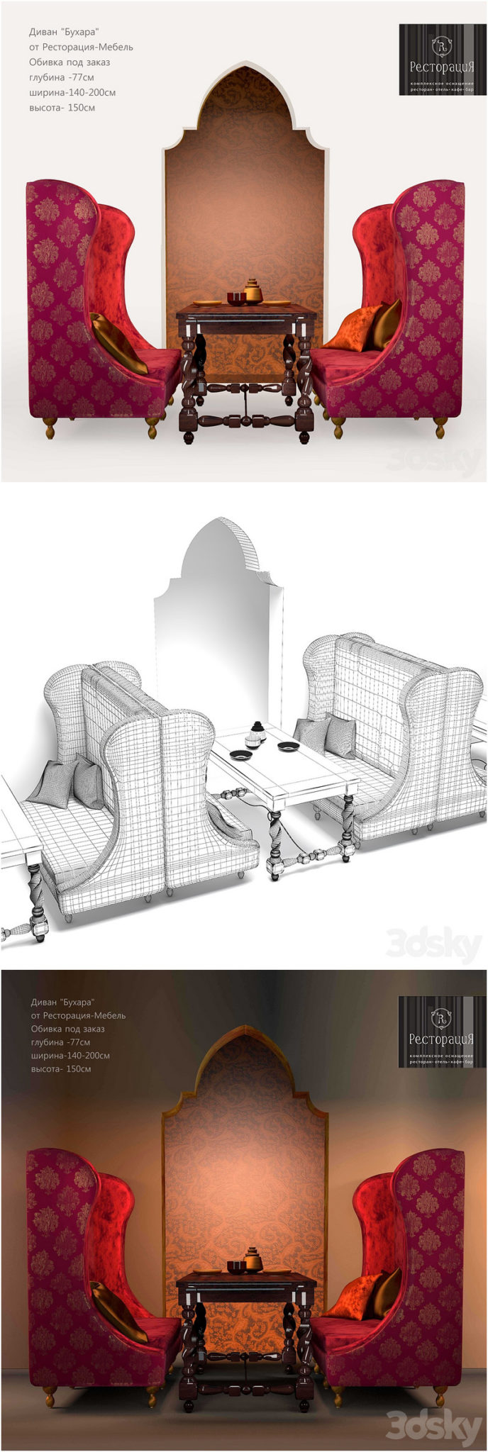 Desire FX 3d models | Furniture Sofa Bukhara sofa for a restaurant ...