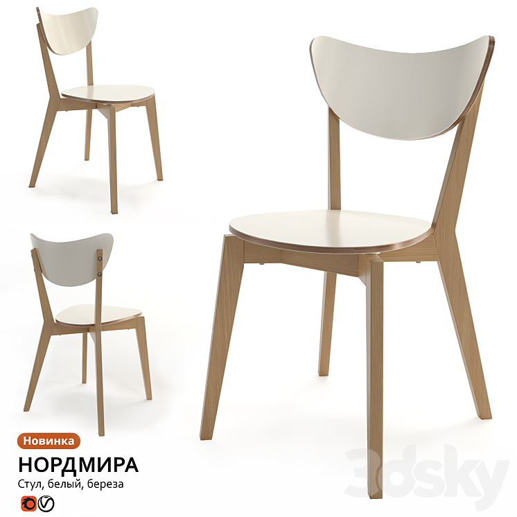 Desire FX 3d models | Chair IKEA NORDMIR – 3D Model